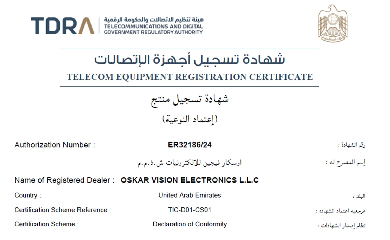 TDRA Certificate | Powerology